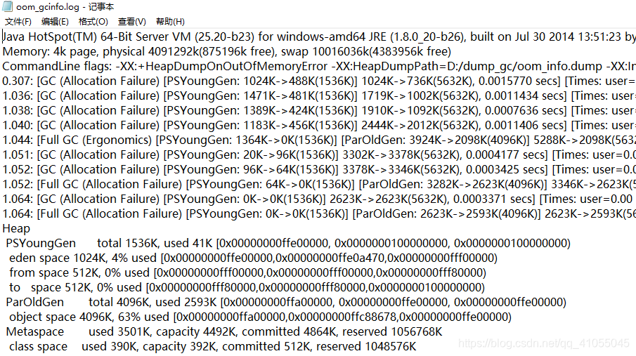 JVM--dump与log文件生成及查看_jvm.log文件-CSDN博客