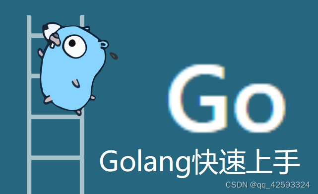 Go语言基础（Golang快速上手示例）_golang goos=windows-CSDN博客