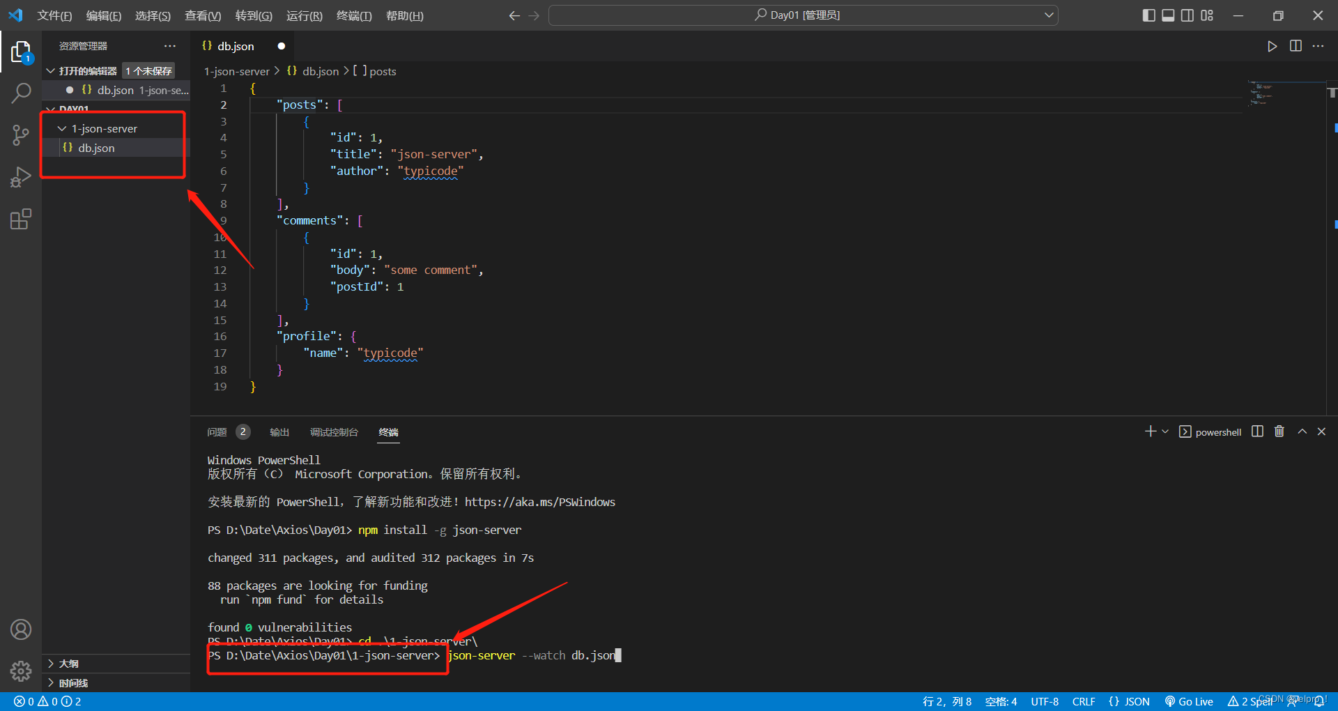Axios安装及基础使用-CSDN博客