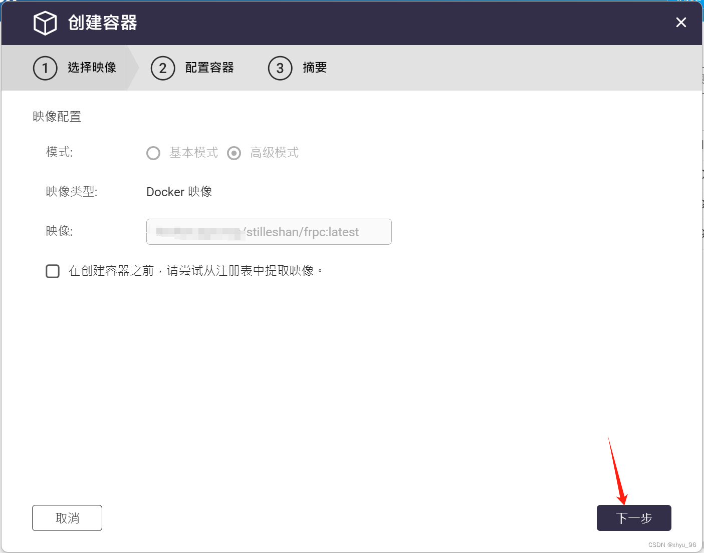 威联通nas配置使用frpc_威联通 frp-CSDN博客