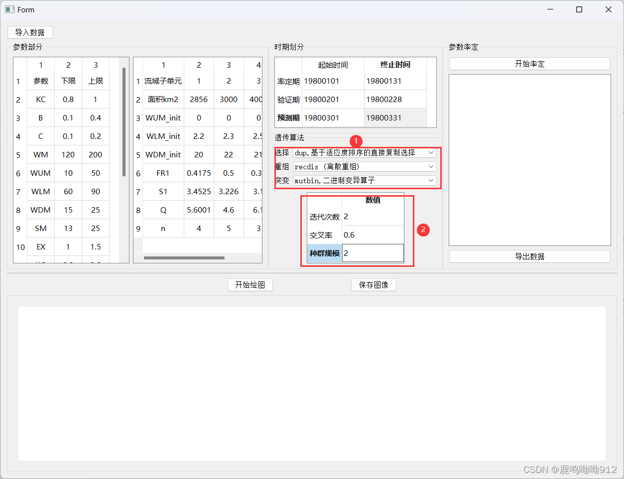 Python新安江模型：基于遗传算法率定参数界面，附源码新安江模型python代码 Csdn博客