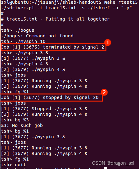 实验四-Shelllab实验（csapp、计算机系统外壳实验）_shell lab-CSDN博客