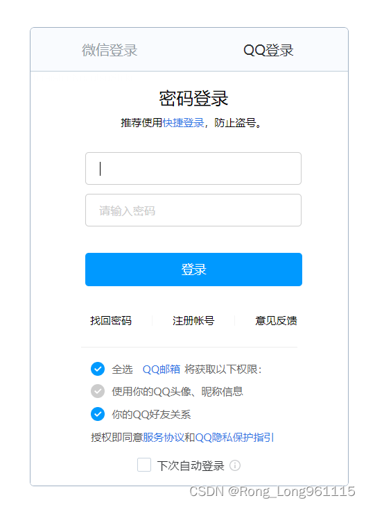 Pythonselenium：iframe内嵌框架切换，解决登录qq邮箱出现一直找不到元素值问题selenium的frame切换qq 