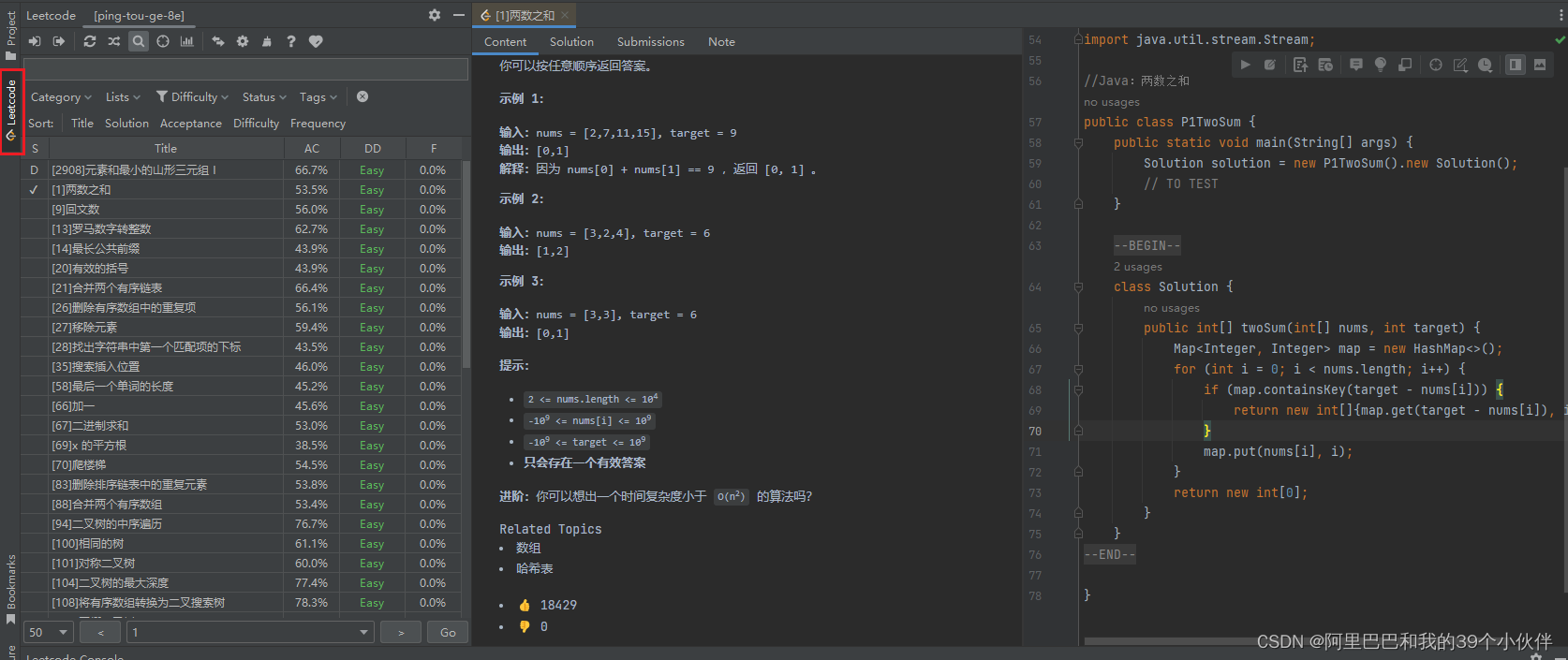 LeetCode editor插件-CSDN博客
