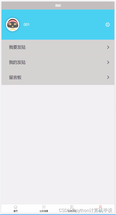 Java毕业设计基于微信小程序的垃圾分类系统java垃圾分类微信小程序源码 Csdn博客
