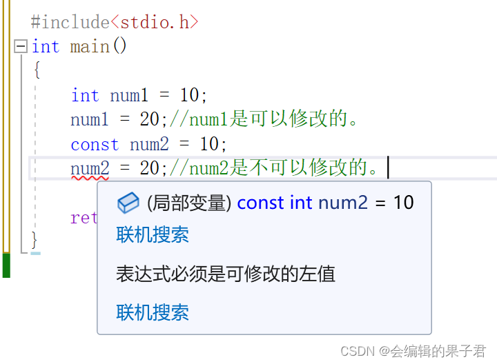 指针变量类型的意义和const的用法_指针的类型有意义吗-CSDN博客