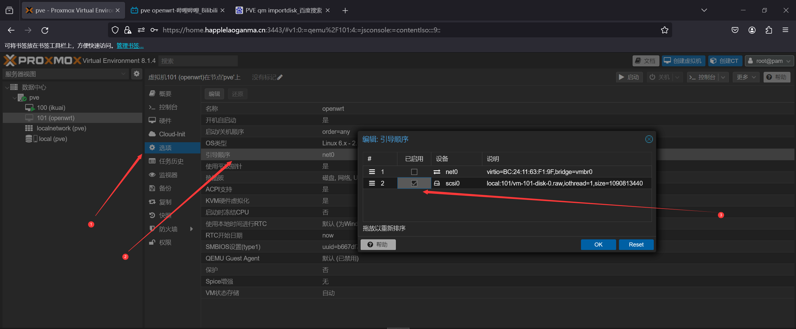 PVE下安装配置openwrt和ikuai_pve ikuai-CSDN博客