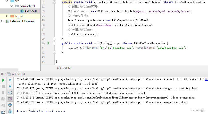 Java实现操作阿里云OSS云存储详解，含配置和完整代码_aliyun-sdk-oss pom-CSDN博客