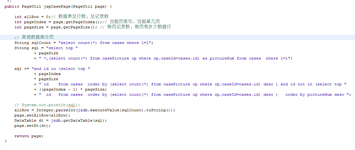 java datatable用法_Java中实现DataTable工具类，并利用其实现简单分页控件。-CSDN博客