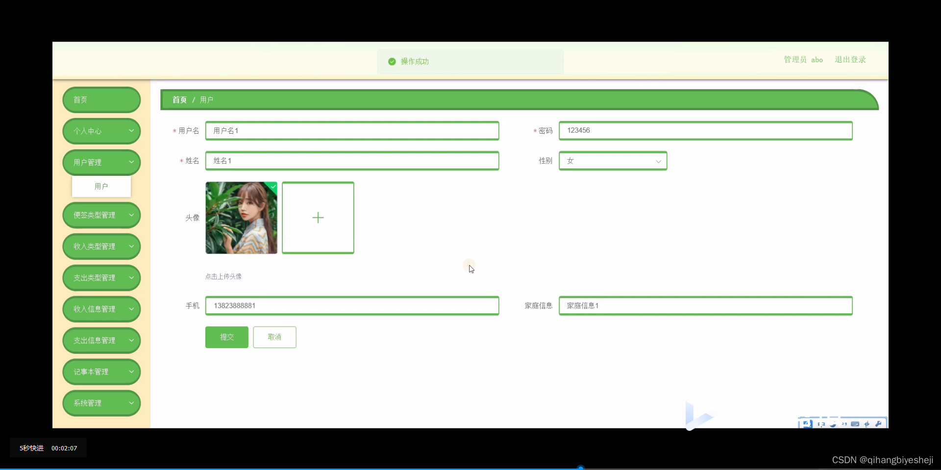 [附源码]计算机毕业设计Python+uniapp家庭记账理财APPmh7mb(程序+lw+APP+远程部署)-CSDN博客