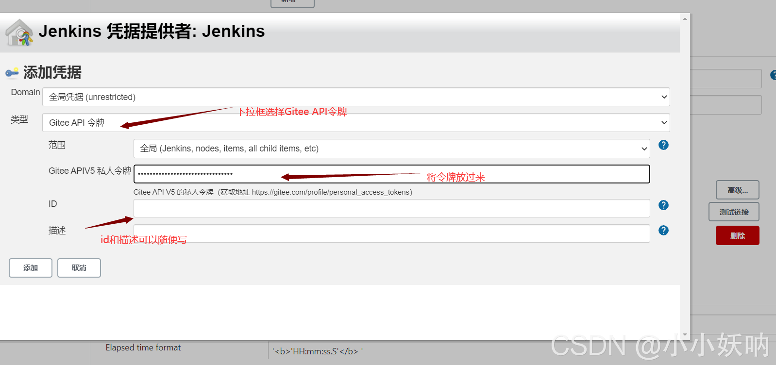 Jenkins配置与Git、Maven、SSH整合实战-CSDN博客