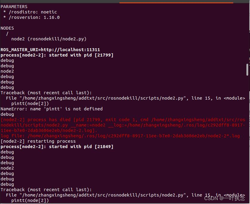 如何在代码中启动与关闭ROS节点_ros关闭节点-CSDN博客