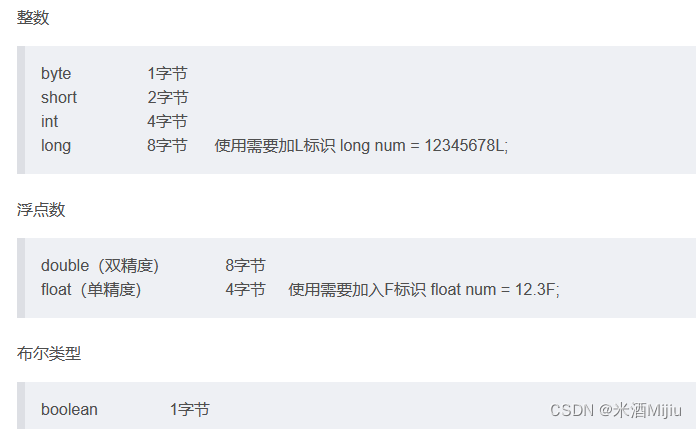 Java基础笔记数据类型，运算符 Csdn博客