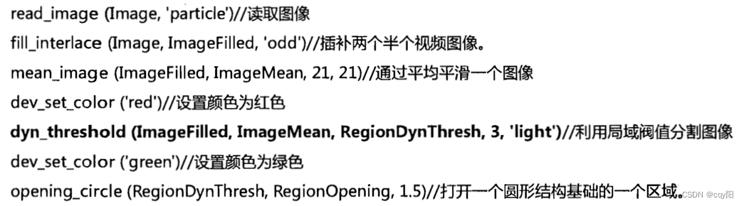 【二十】分割Segmentation_Threshold——dyn_threhold()算子_halcon 查找六边形-CSDN博客