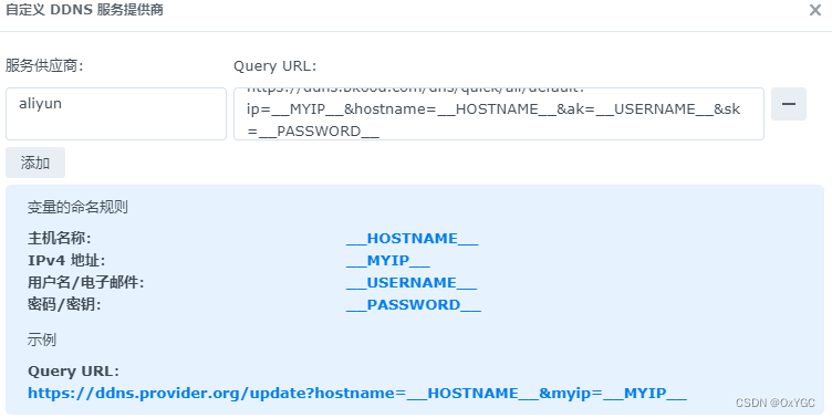 [NAS] Synology (群晖) DSM7.0 使用自定义供应商DDNS_群晖自定义ddns-CSDN博客