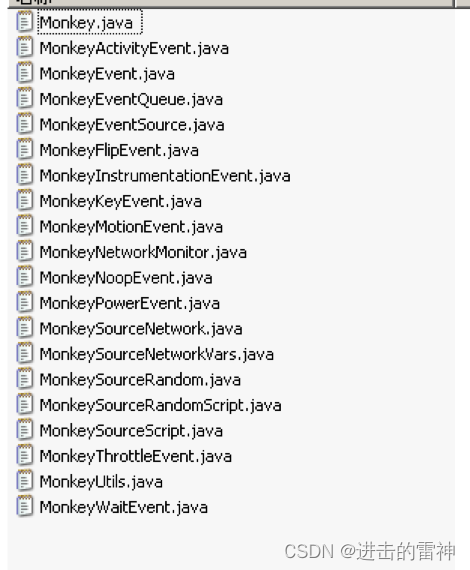 Monkey基本使用及介绍_monkey工具详解-CSDN博客
