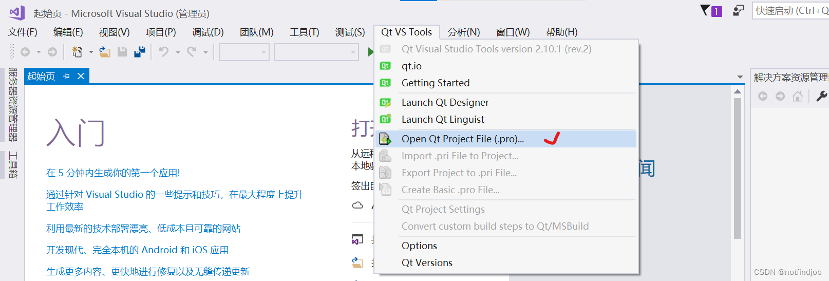 Visual Studio编译QT工程_qt visual studio tools-CSDN博客