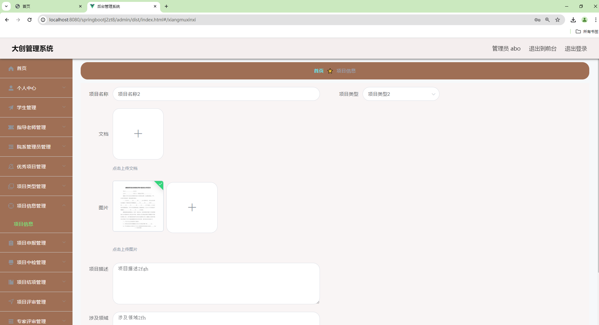 基于springboot的大创管理系统，项目管理系统，附源码数据库论文开题报告，包远程安装调试大创项目管理系统、 Csdn博客