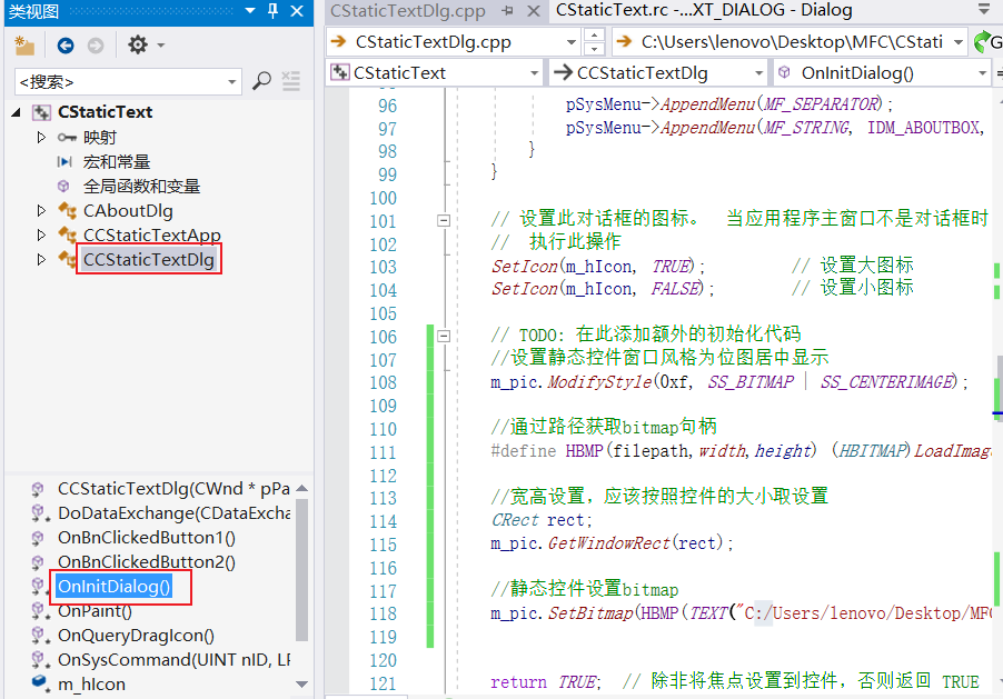 MFC动态修改StaticText及显示图片教程-CSDN博客