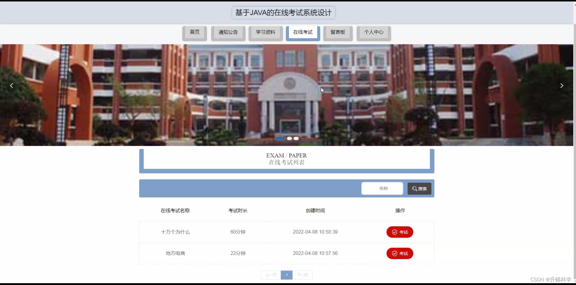 [附源码]java+ssm计算机毕业设计java基于JAVA的在线考试系统设计78084【源码、数据库、LW、部署】-CSDN博客