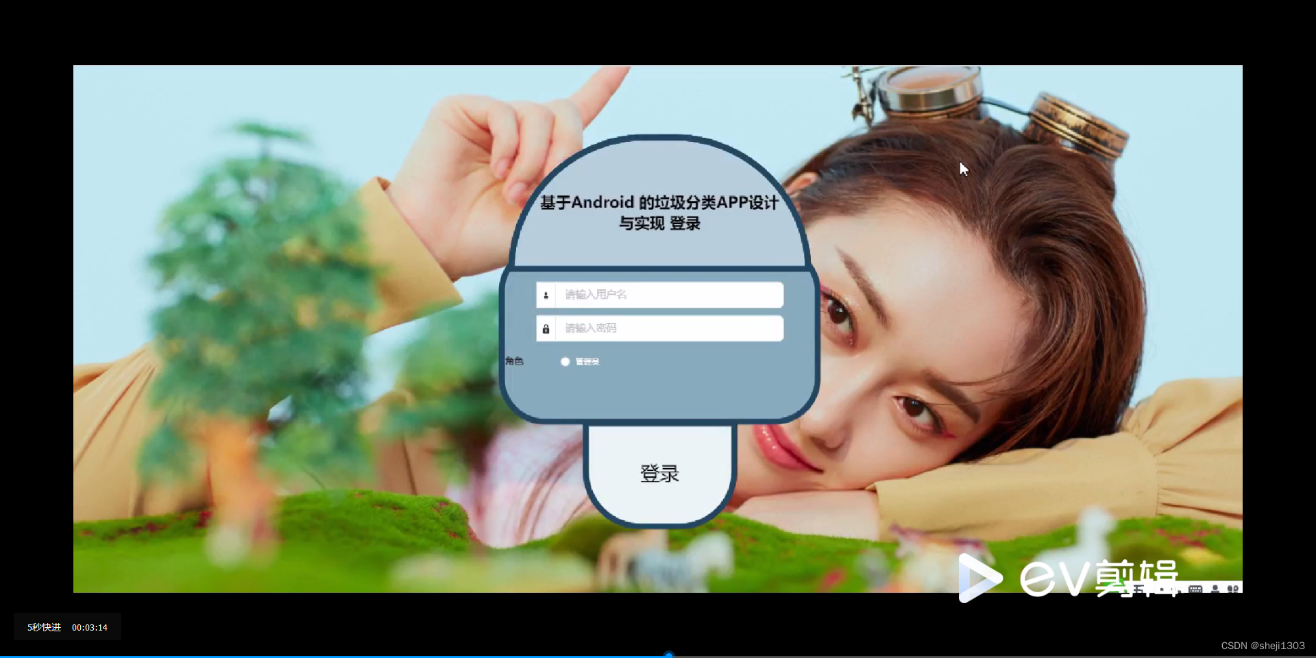 附源码 计算机毕业设计pythonuniapp基于android 的垃圾分类app设计与实现 Iy376程序源码lw远程部署