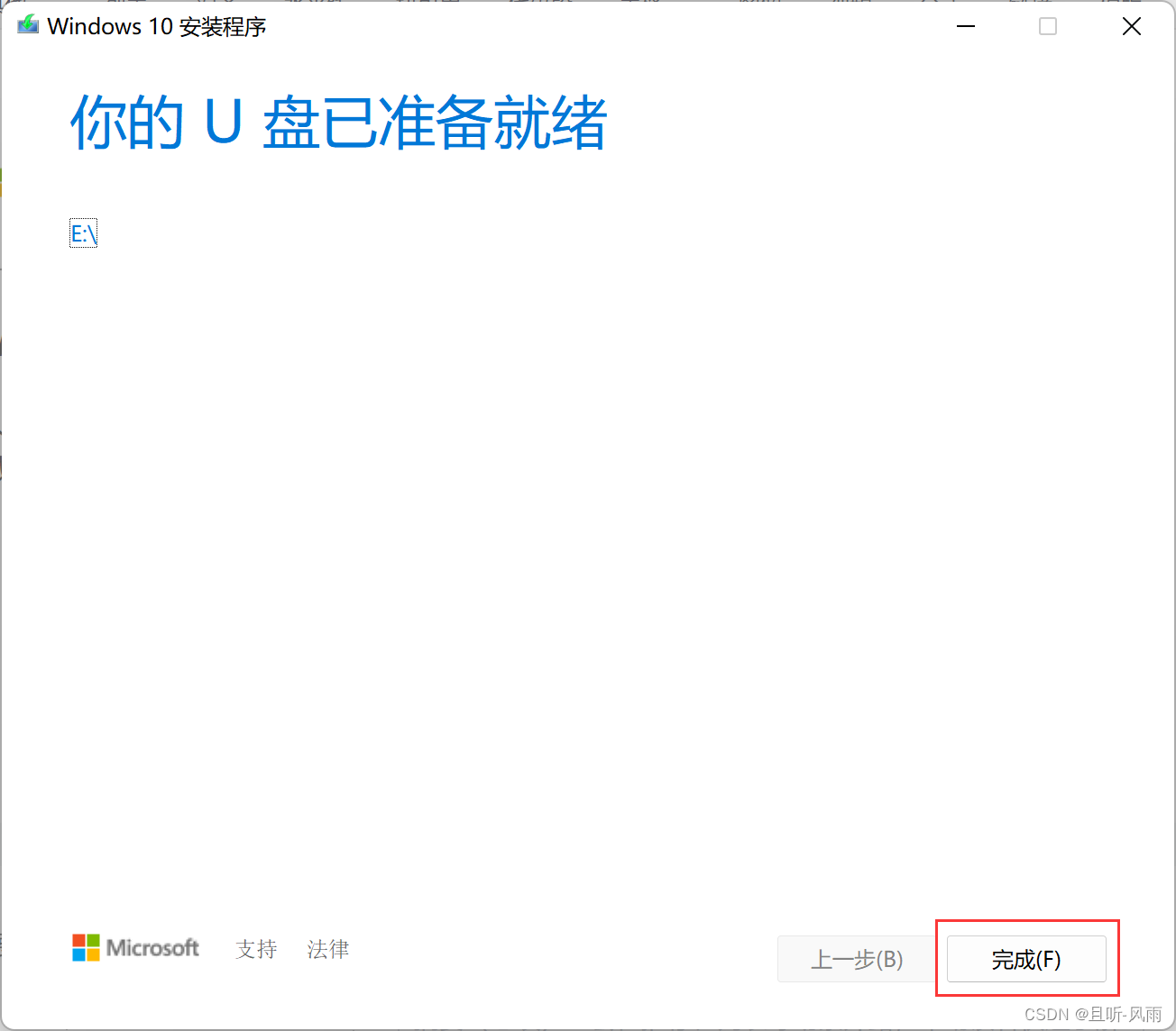windows10官网下载安装（纯净版）_windows10exe版下载-CSDN博客