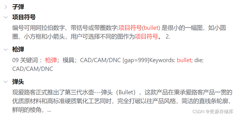 bulleted form【bullet form】-CSDN博客