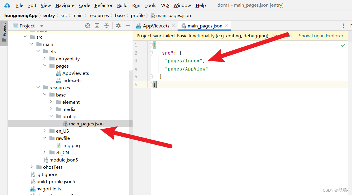 HarmonyOS 解决真机运行进入的界面和编辑器预览时不一致_harmony真机预览-CSDN博客