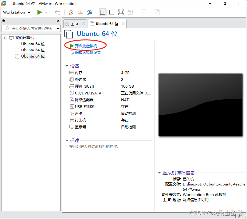 ubuntu16.04在虚拟机的安装_虚拟机安装ubuntu16.04-CSDN博客