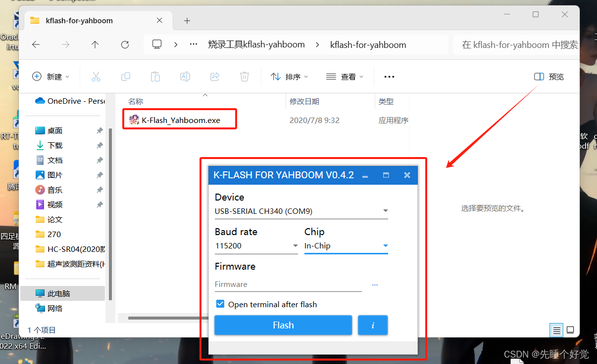 K210开发板MicroPython开发环境搭建-CSDN博客