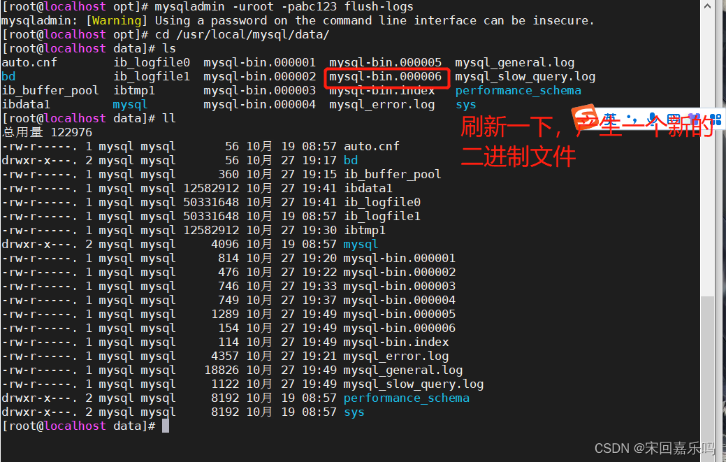 Mysql备份和恢复_mysql备份恢复-CSDN博客