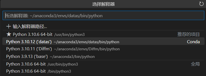Vscode在远程服务器进行python代码的调试【conda环境】vscode 远程调试python Csdn博客