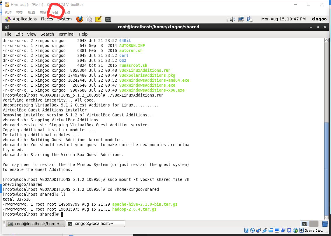 oracle virtualbox 共享文件,手把手教你在VirtualBox中与主机共享文件夹_好荐的鱼爸-魔乐社区