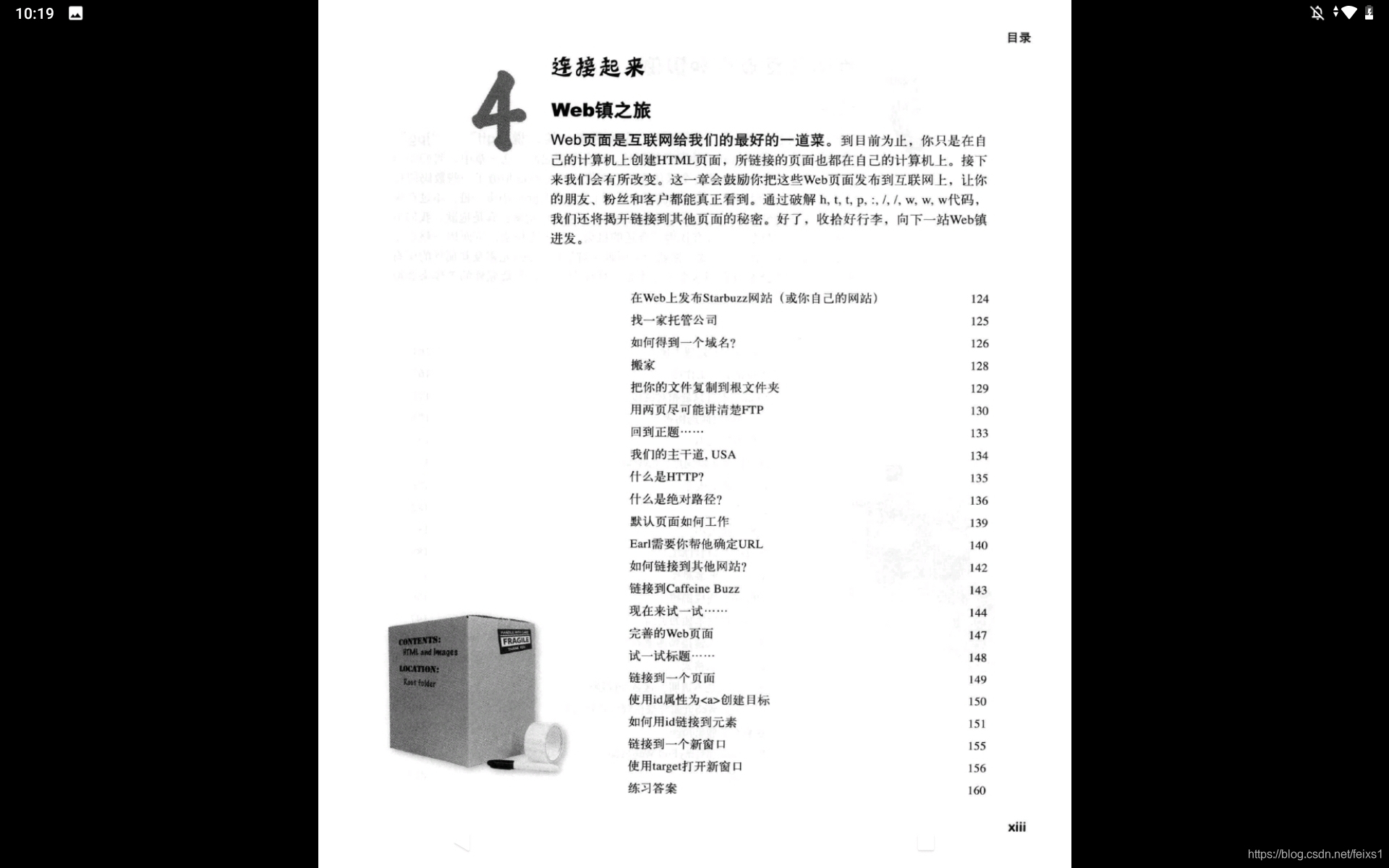 【福利】Head First HTML与css第二版中文PDF书籍_head first html与css第二版pdf-CSDN博客
