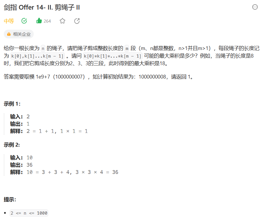 【LeetCode】剑指 Offer ＜二刷＞（7）_剑指offer怎么刷-CSDN博客