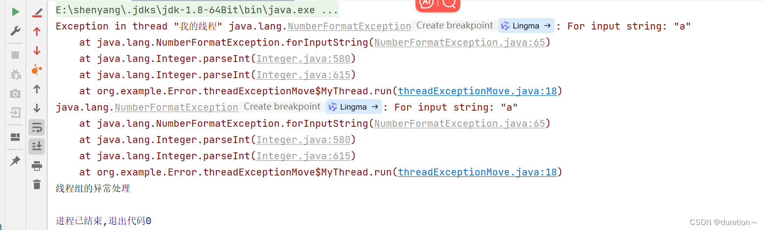 线程中出现异常的处理_线程中的异常如何处理-CSDN博客