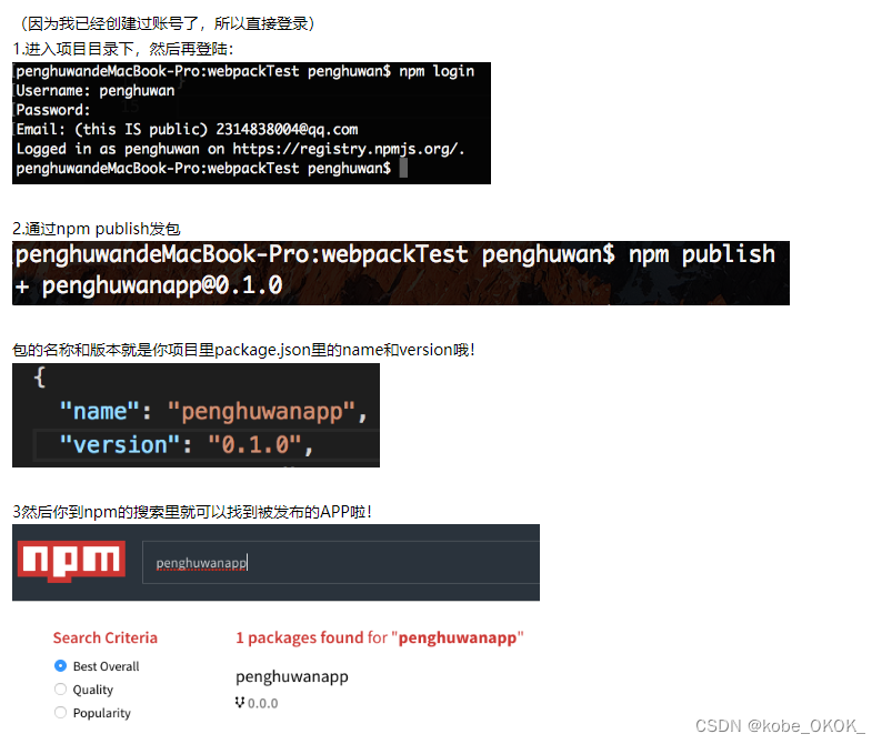 npm全局安装&局部安装&指令列表_npm局部安装命令-CSDN博客