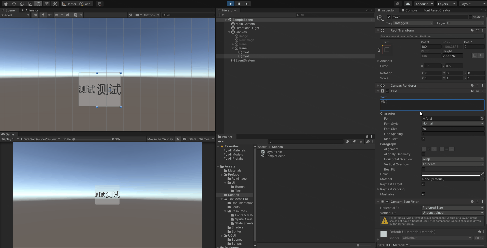 【Unity3D 问题总结】☀️ | 解决LayoutGroup配合Content Size Fitter使用时发生子成员位置错乱问题_unity gridlayout布局错位-CSDN博客