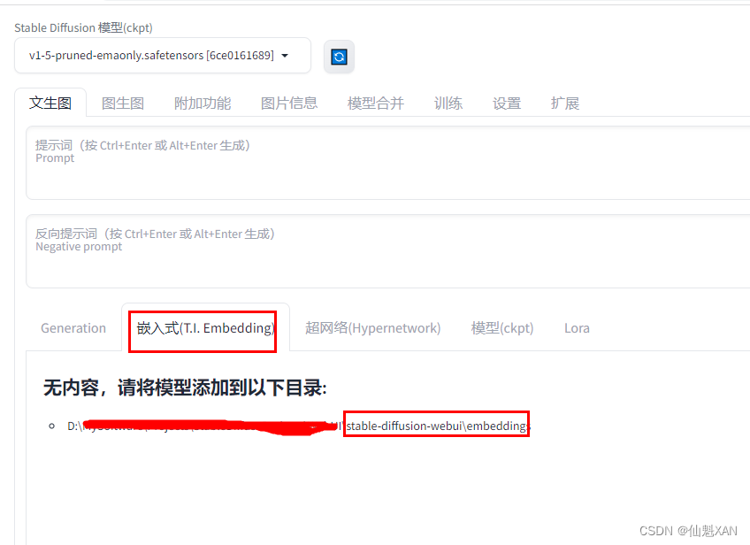 Stable Diffuse 之 安装文件夹、以及操作界面 UI 、Prompt相关说明_diffuse安装-CSDN博客
