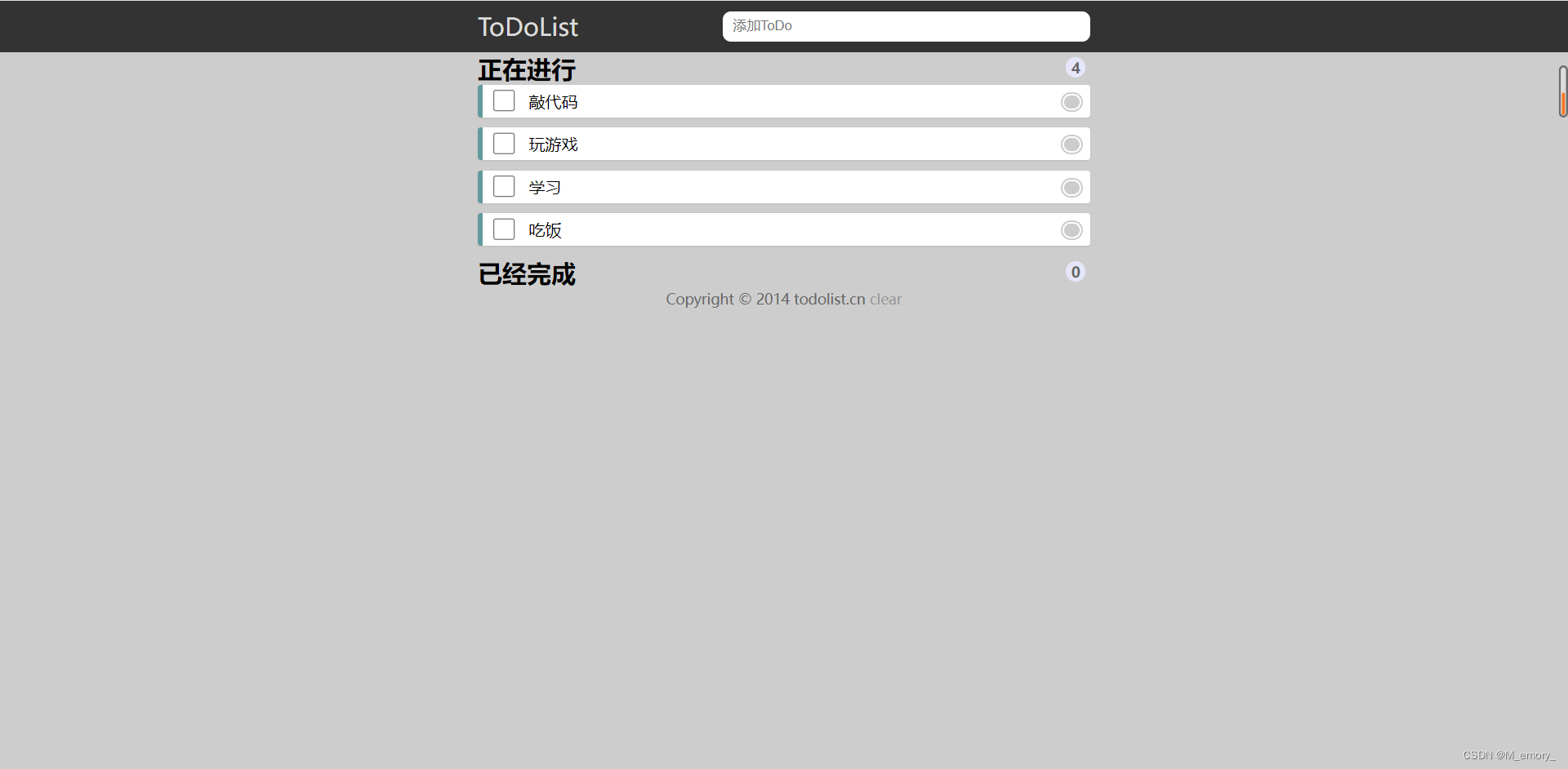 js实现 todoList_用js写个todolist且带有倒计时和可以自行添加多个-CSDN博客