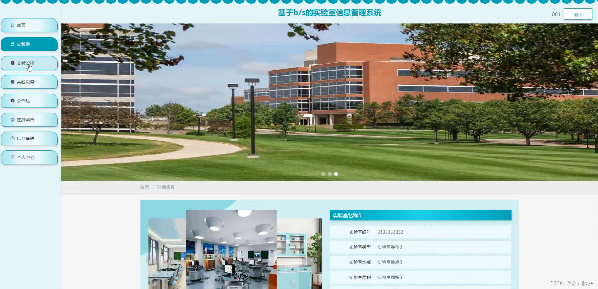 Django基于bs的实验室信息管理系统程序开题报告django和bs模式可以结合吗 Csdn博客