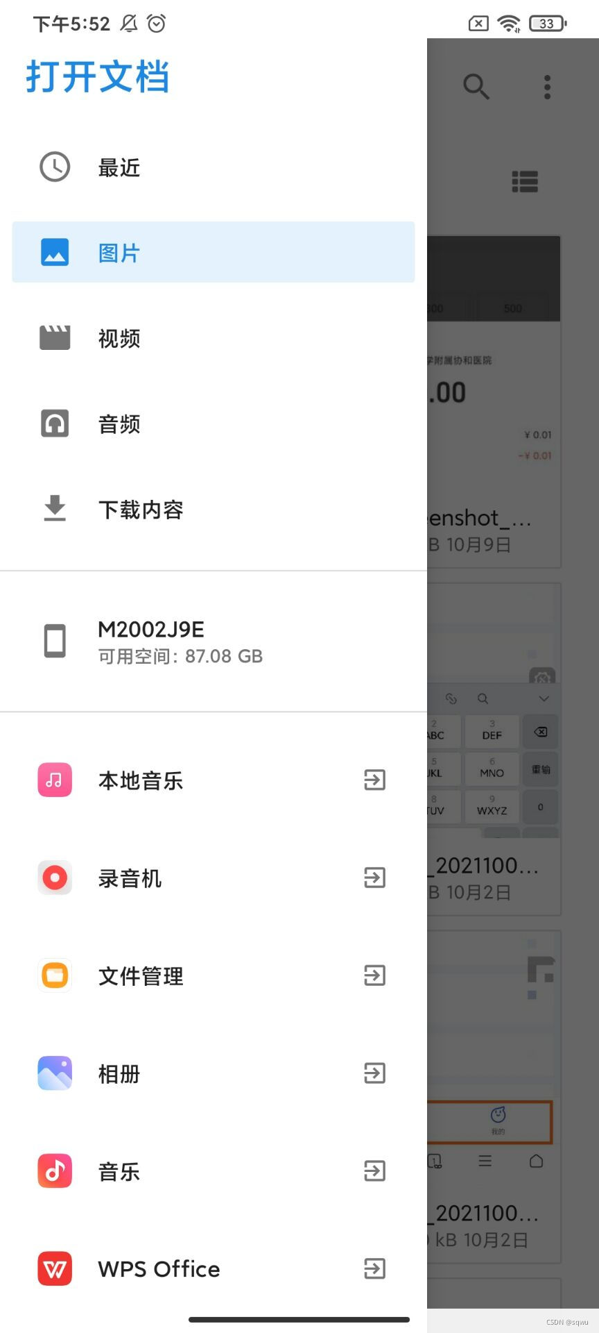 【个人笔记】解决van-uploader只能上传图片的问题_van-uploader accept-CSDN博客