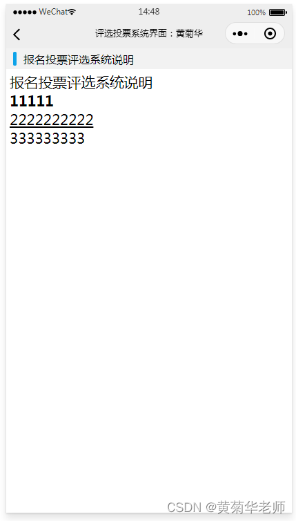 软件工程毕业设计课题（57）微信小程序毕业设计java投票评选小程序系统设计与实现基于javaweb的诗词作品投票微信小程序毕业设计论文 Csdn博客