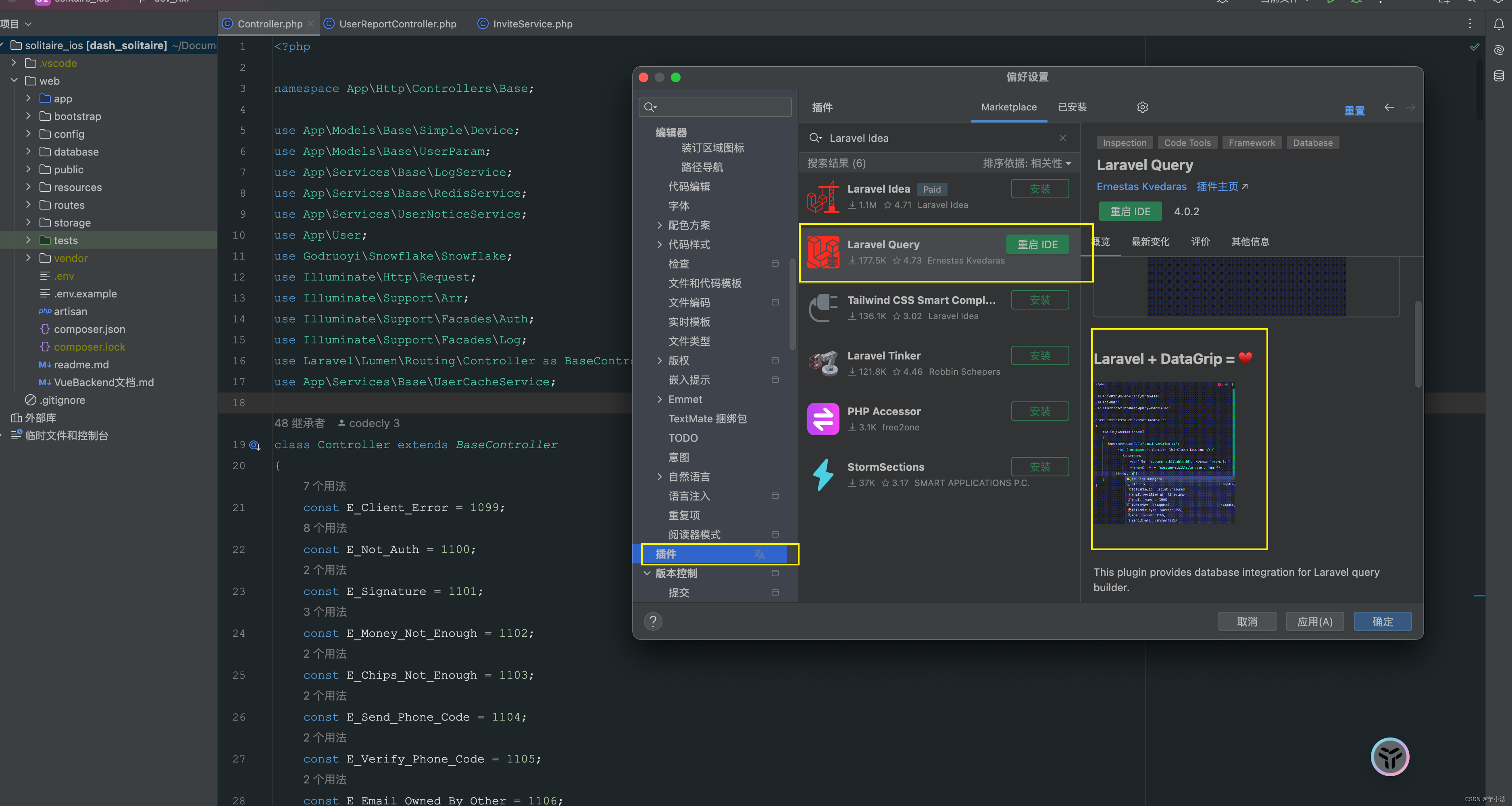 PHPStorm - 个人使用习惯-List_phpstorm主题-CSDN博客