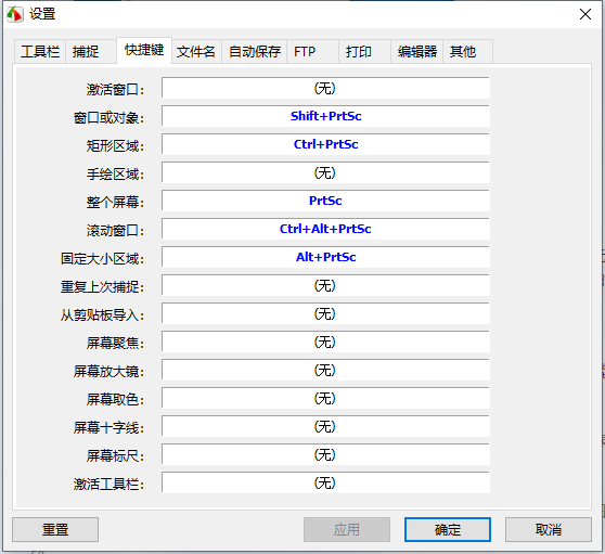 写作效率提升系列：截图工具FSCapture的安装与使用-CSDN博客