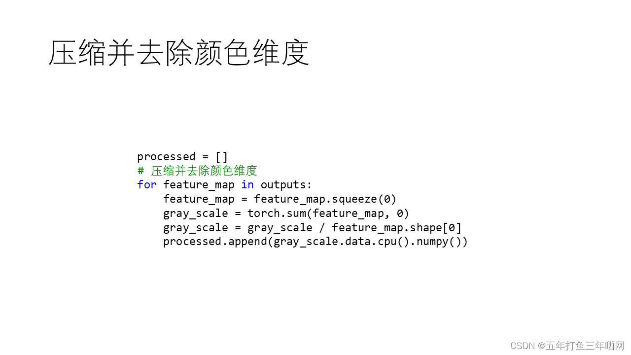 Pytorch搭建ResNet（附完整代码）_pytorch resnet-CSDN博客