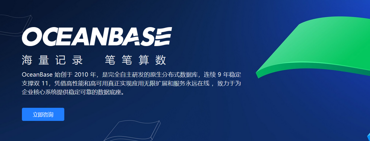 【OceanBase】四种不同的数据迁移方式_oceanbase mysqldump-CSDN博客