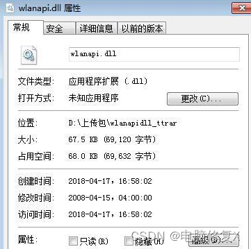 wlanapi.dll丢失怎么办？分享多种wlanapi.dll丢失的解决方法-CSDN博客