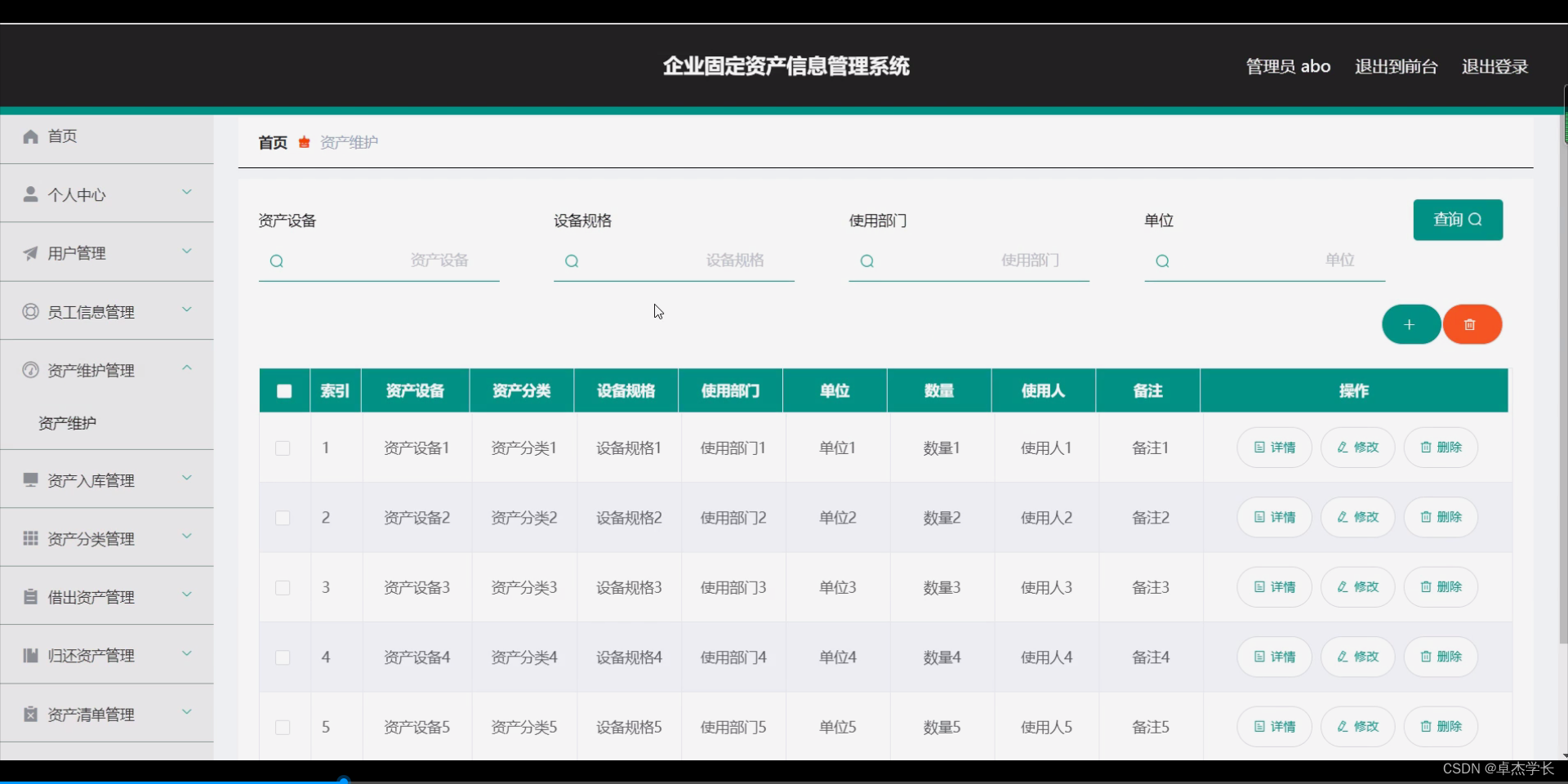Java计算机毕业设计企业固定资产信息管理系统（附源码、数据库）修改企业固定资产管理数据库gdzc Csdn博客