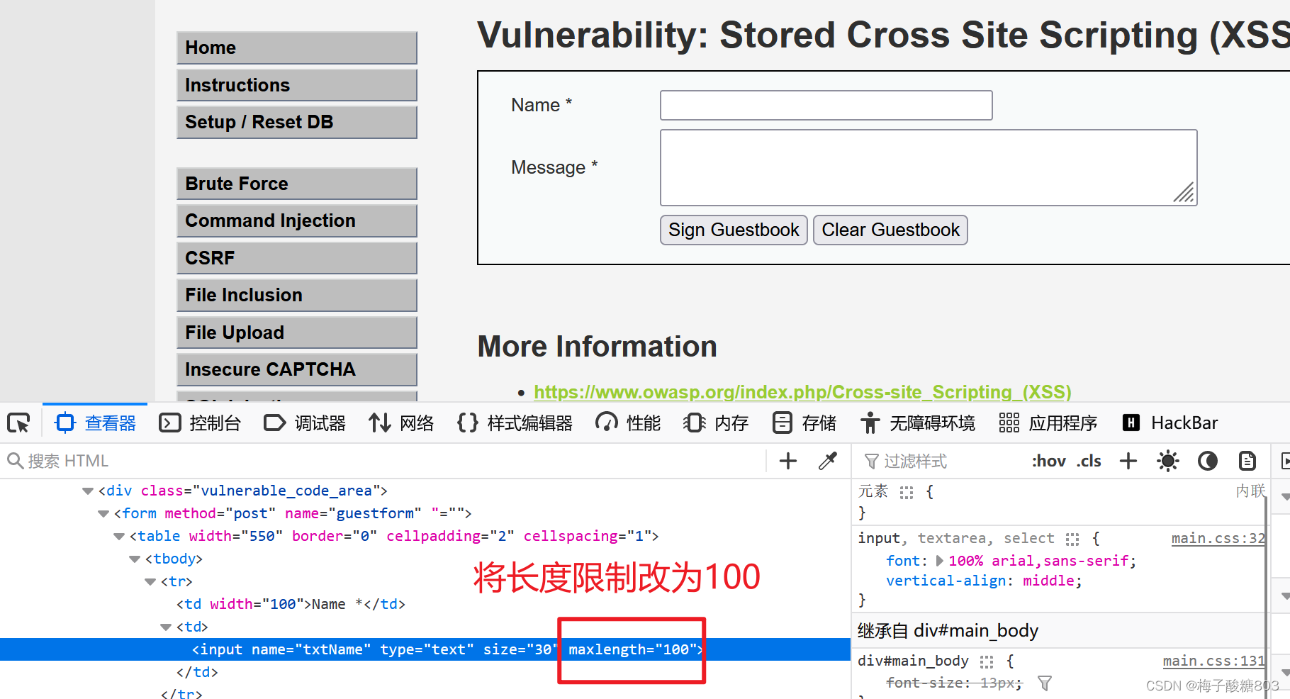 DVWA-XSS 通关挑战_dvwa xxs-CSDN博客